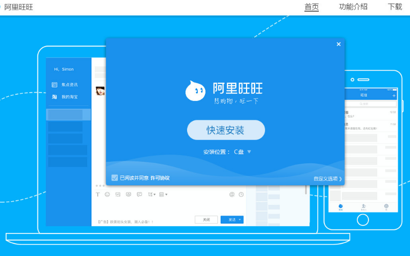 App AliWangwang là gì? Hướng dẫn chi tiết cách cài đặt App AliWangwang